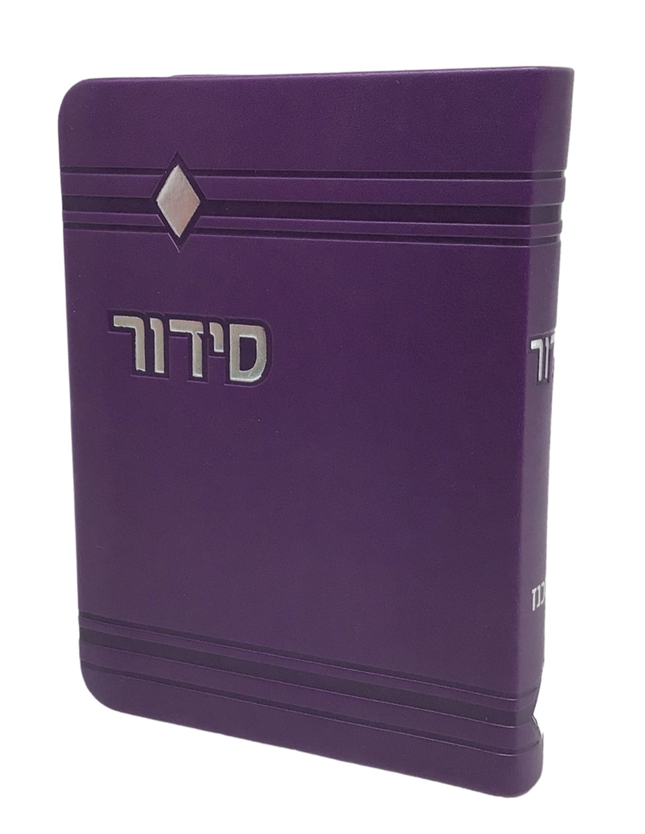 Siddur Yesod Hatfilah: Softcover - Small – Judaica Plaza