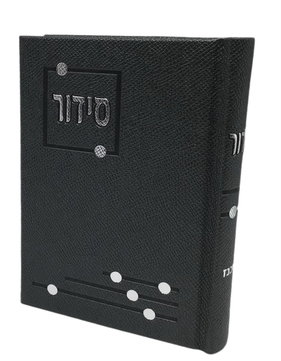 Siddur Yesod Hatfilah: Faux Leather - Small – Judaica Plaza