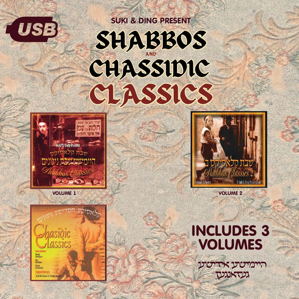 The Shabbos & Chassidic Classics Collection (USB) – Judaica Plaza