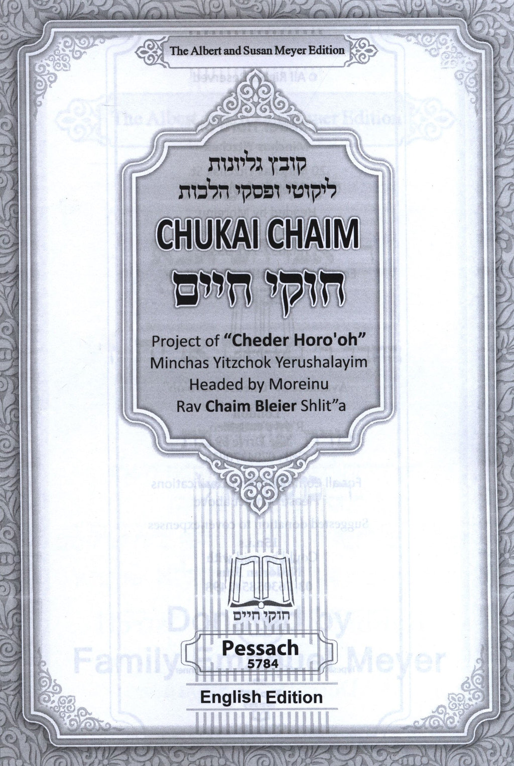 Chukei Chaim: Pesach 5784 – Judaica Plaza