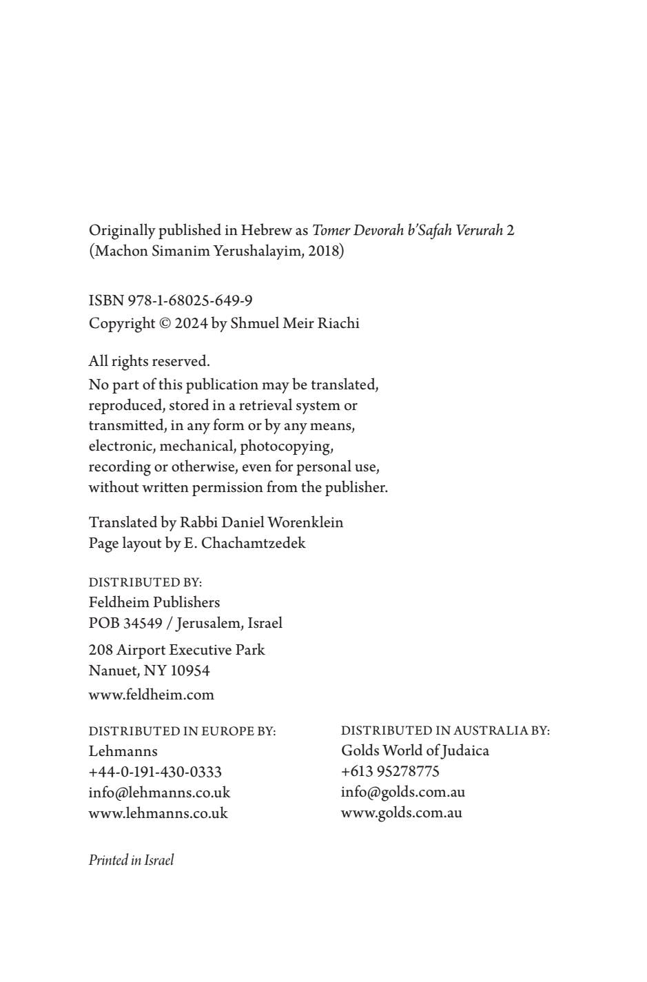 The Elucidated Tomer Devorah - Volume 2 – Judaica Plaza