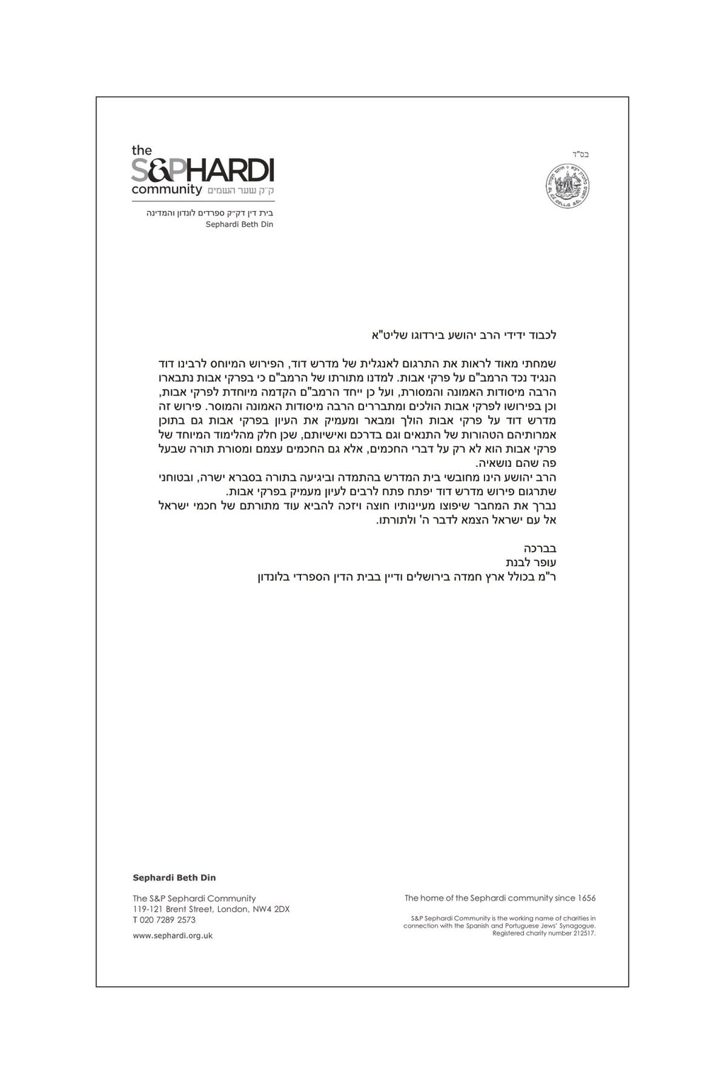 Midrash David on Pirke Avot – Judaica Plaza