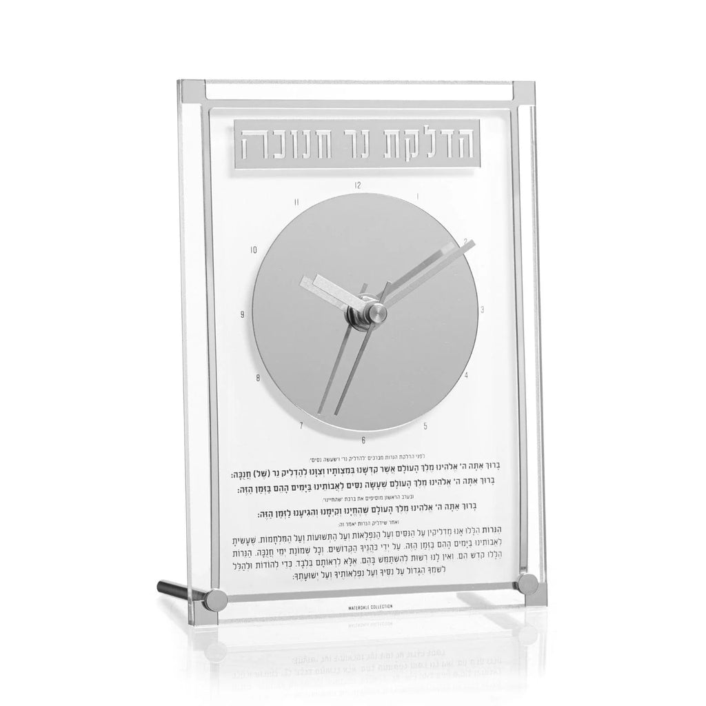 Waterdale Collection: Lucite Chanukah Brachos Clock - Classic 2.0 ...