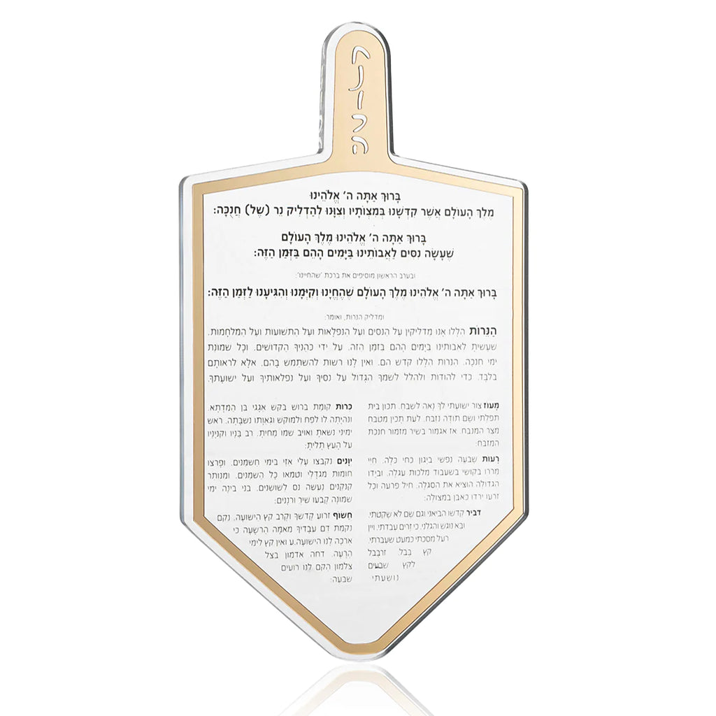 Waterdale Collection: Lucite Chanukah Dreidel Card with Base - Classic ...