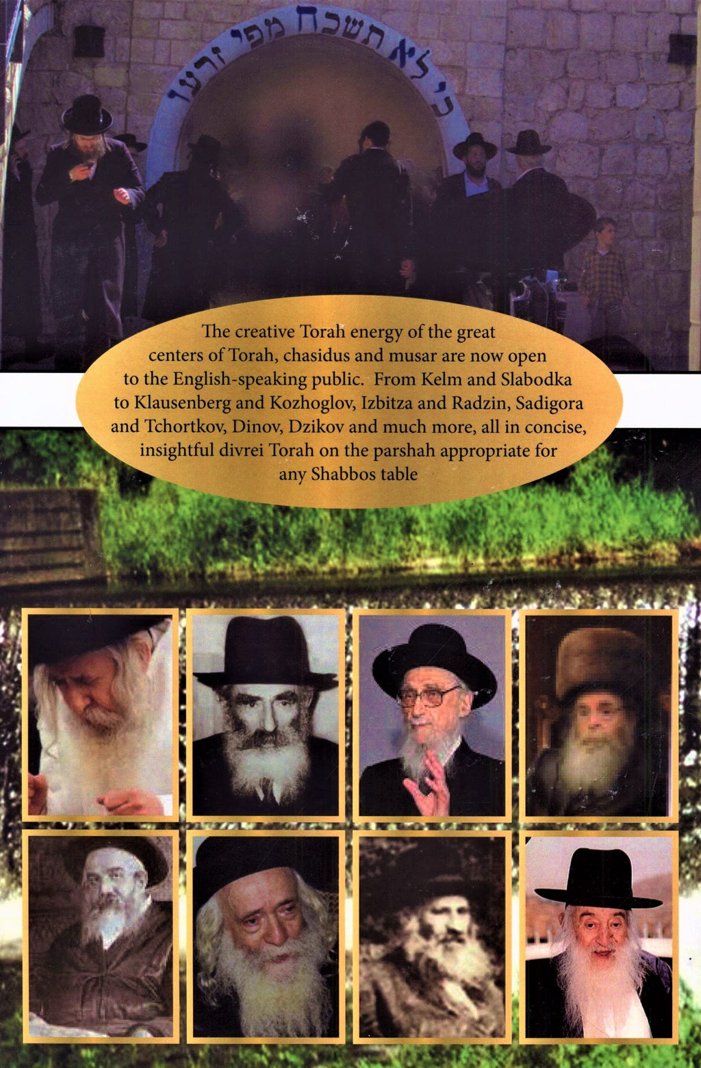 Min HaHar – Judaica Plaza