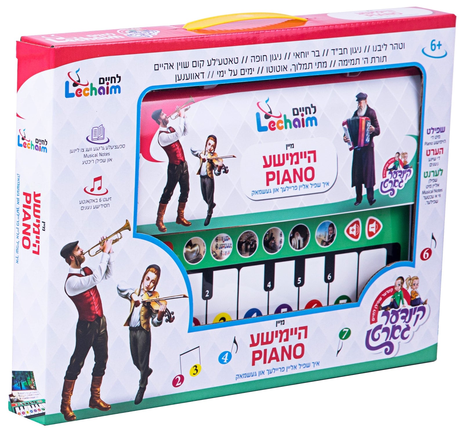 My Heimishe Piano – Judaica Plaza