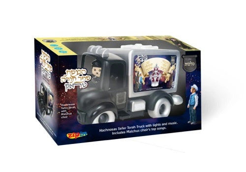 Zipin: Hachnoses Sefer Torah Truck - Malchus Choir Songs – Judaica Plaza