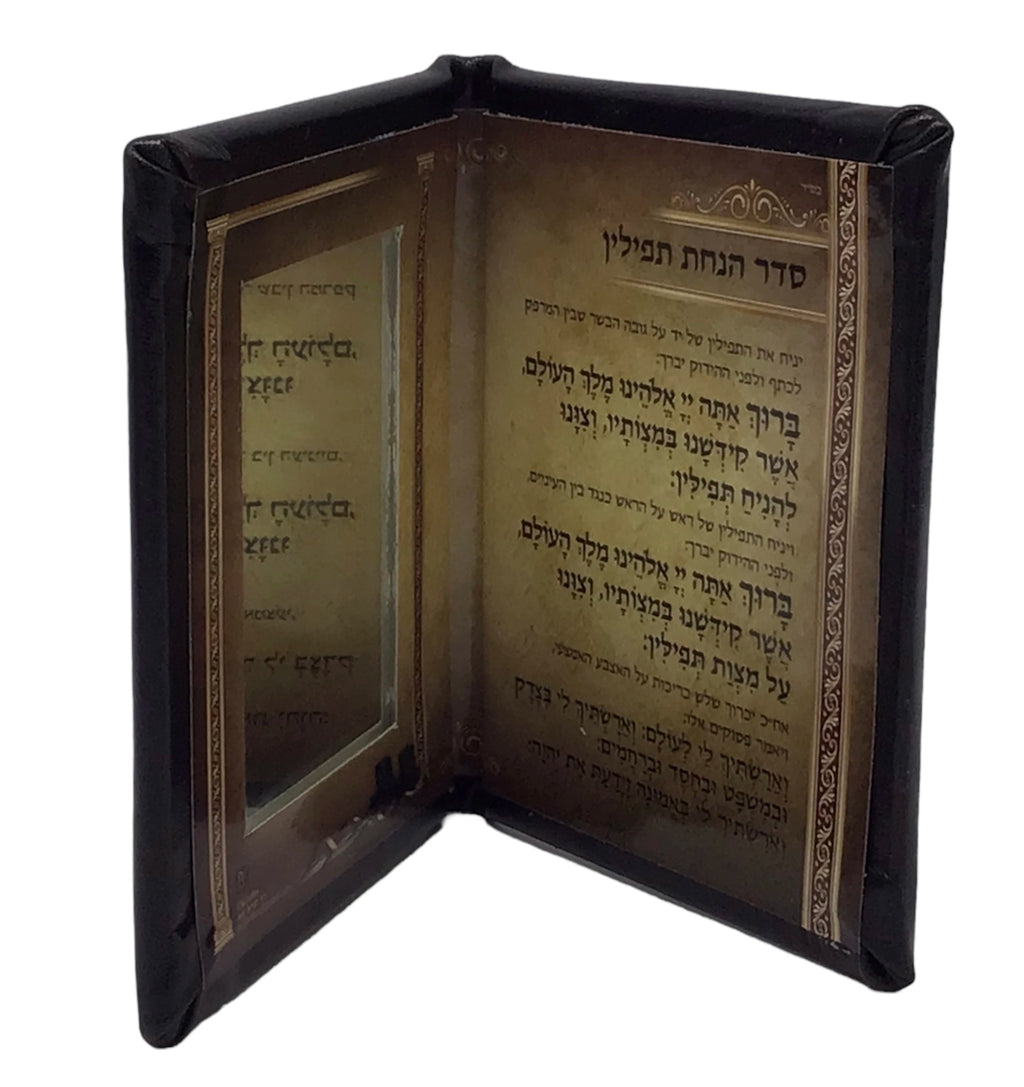 Tefillin Mirror: Leather - Square – Judaica Plaza