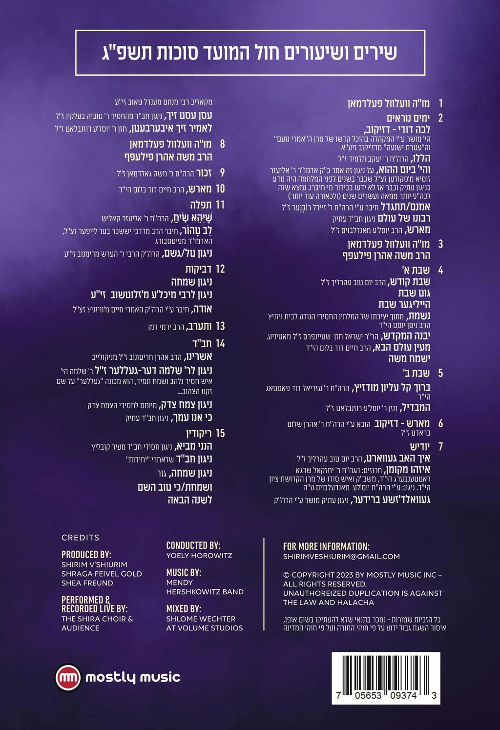 Shirim V'Shirim 3: Chol Hamoed Sukkos 5783 [Video & Audio] (USB ...