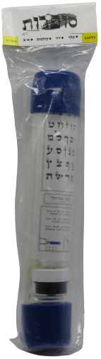 Sofrus Kit – Judaica Plaza