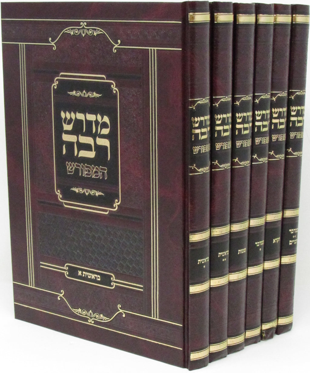 Midrash Rabba HaMefurash 6 Volume Set - מדרש רבה המפורש 6 כרכים ...