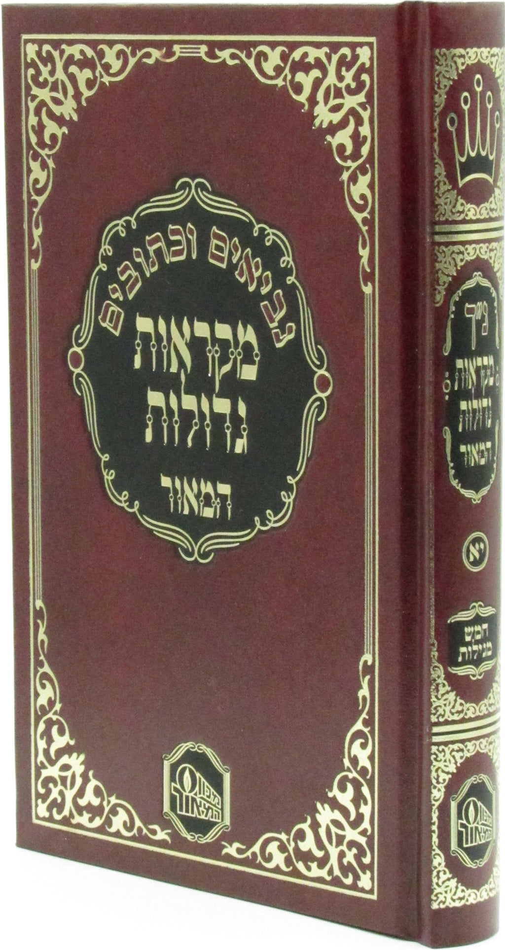 Nach Mikraos Gedolos Hamaor Student Size - נך מקראות גדולות המאור ...