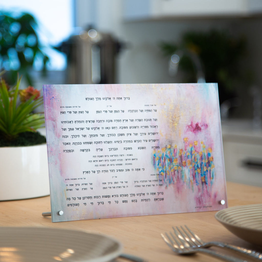 Acrylic Creations: Al Hamichya Plaque - Our Home – Judaica Plaza