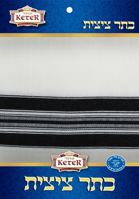 Wool Tzitzis - Adult Size – Judaica Plaza