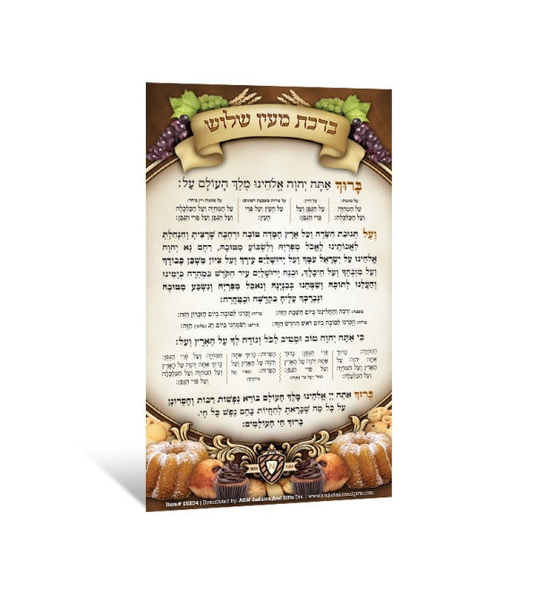Al Hamichya – Judaica Plaza