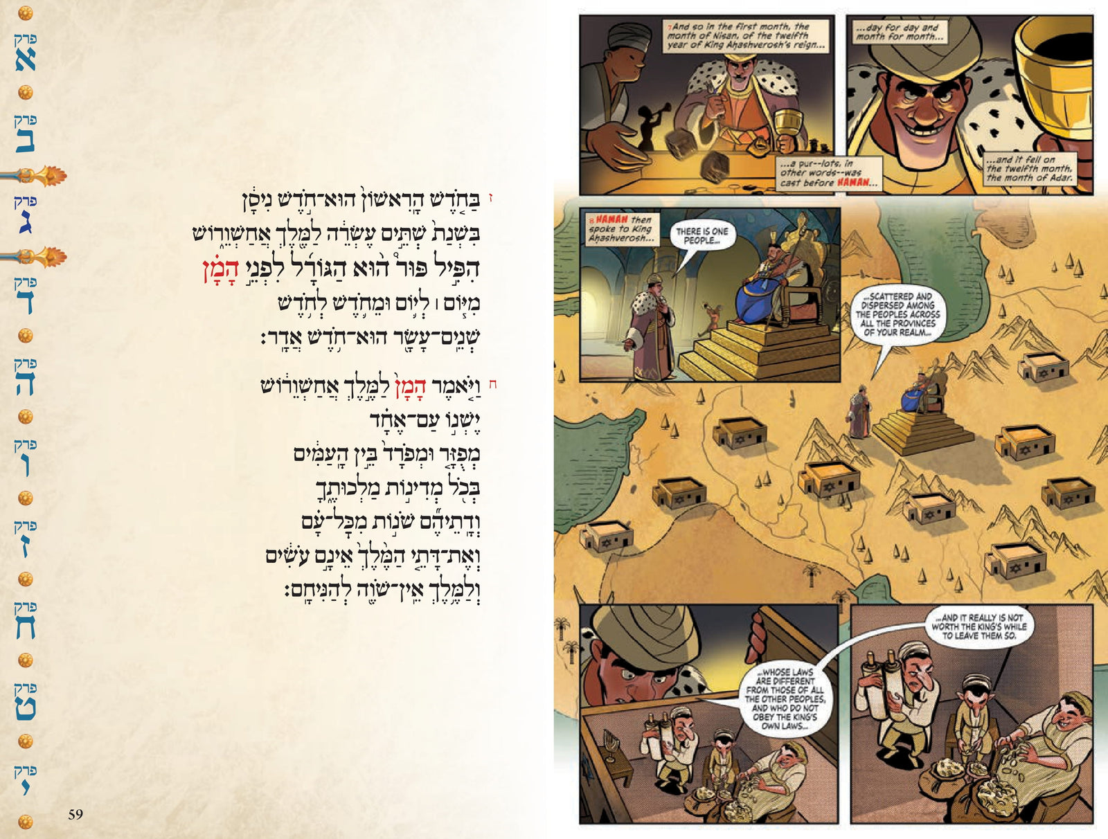 The Koren Tanakh Graphic Novel - Esther – Judaica Plaza