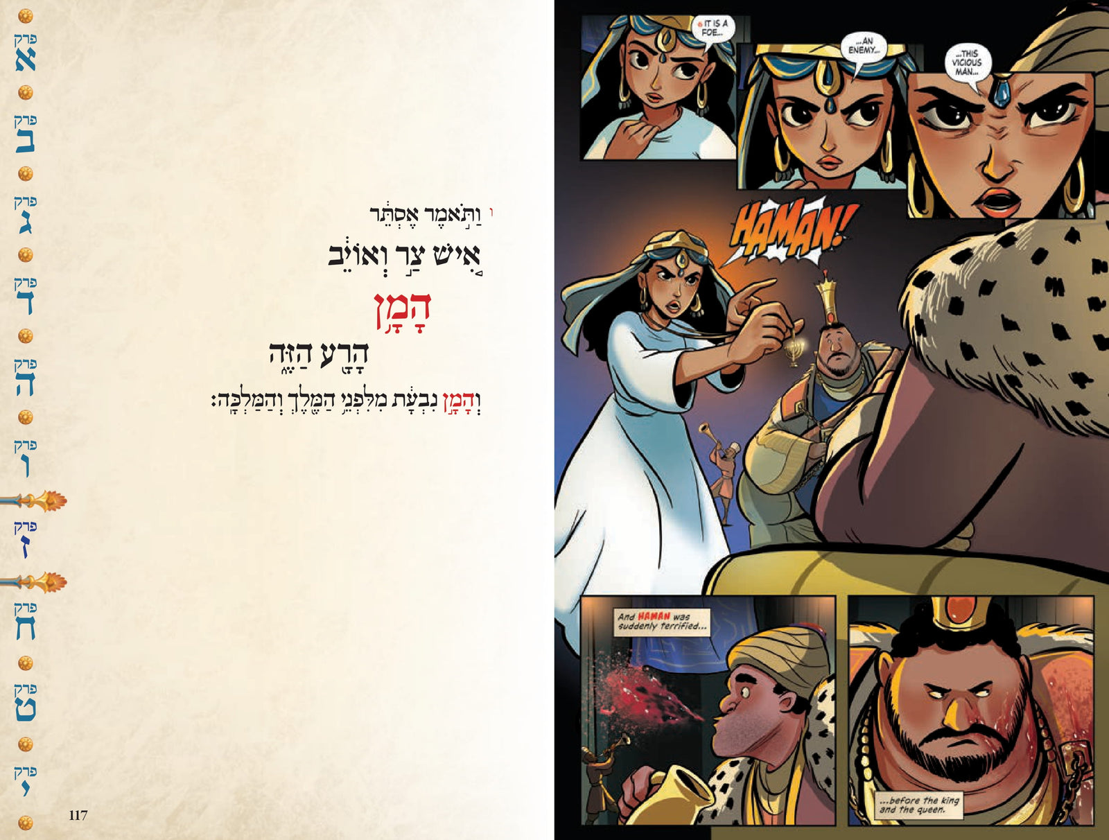 The Koren Tanakh Graphic Novel - Esther – Judaica Plaza