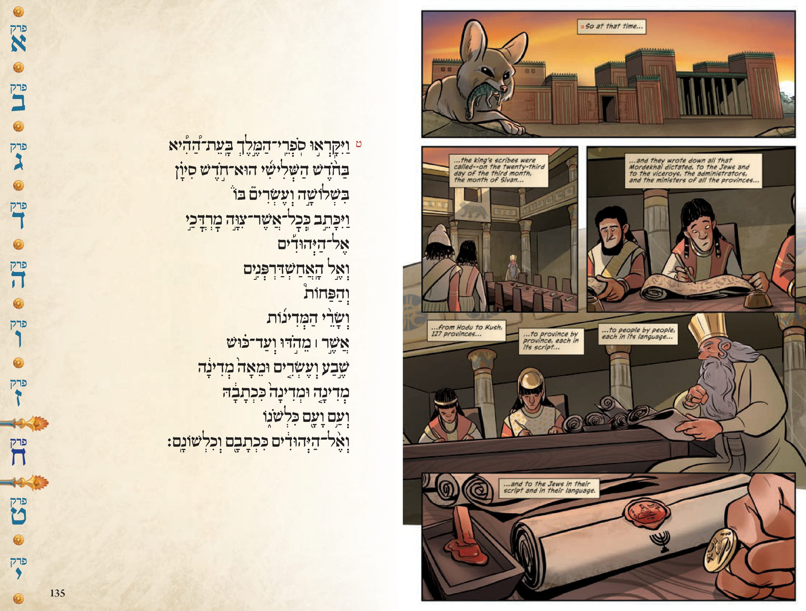 The Koren Tanakh Graphic Novel - Esther – Judaica Plaza