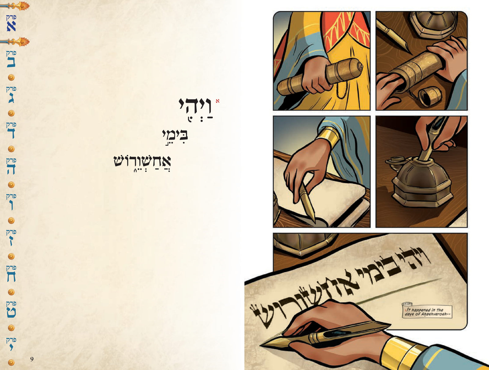 The Koren Tanakh Graphic Novel - Esther – Judaica Plaza