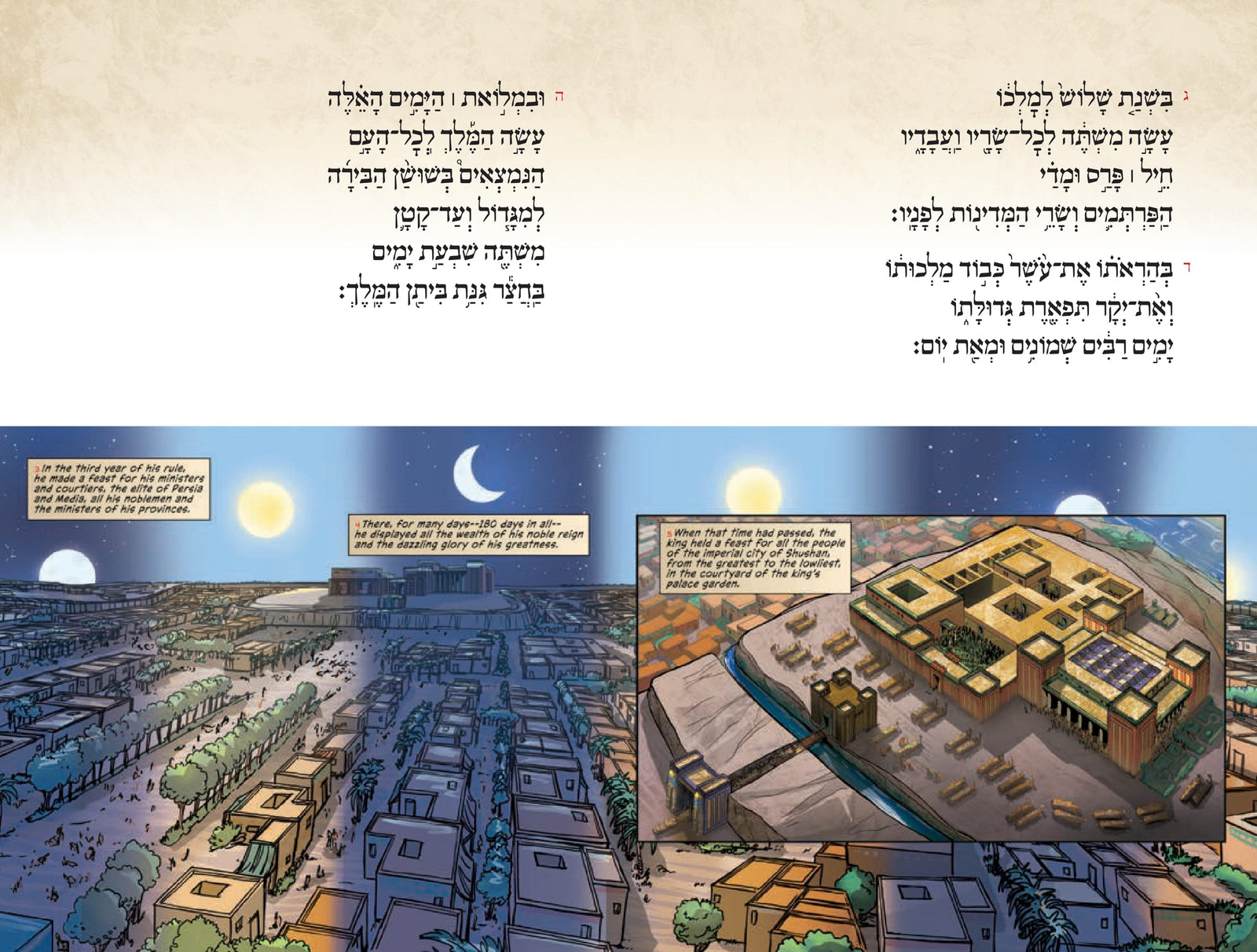 The Koren Tanakh Graphic Novel - Esther – Judaica Plaza