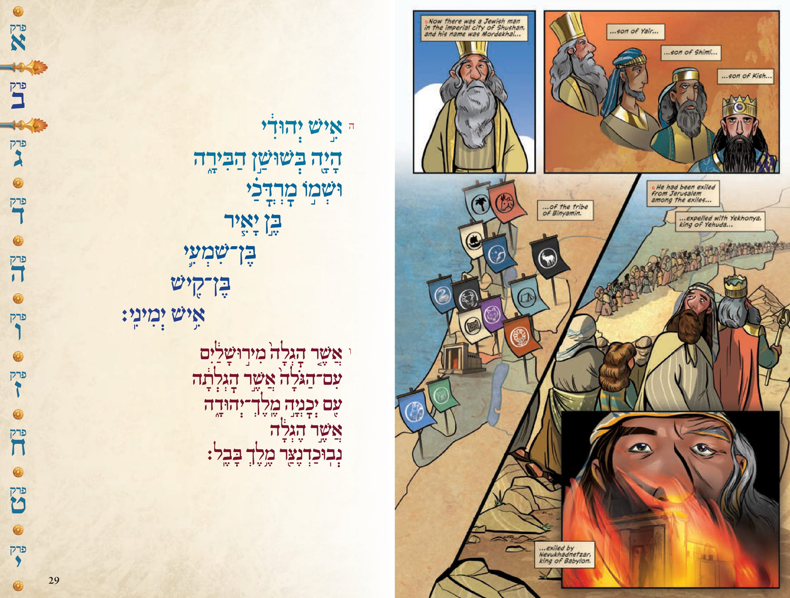 The Koren Tanakh Graphic Novel - Esther – Judaica Plaza