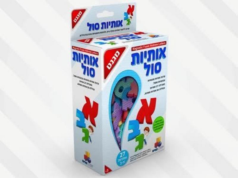 Magnetic Foam Hebrew Letters – Judaica Plaza