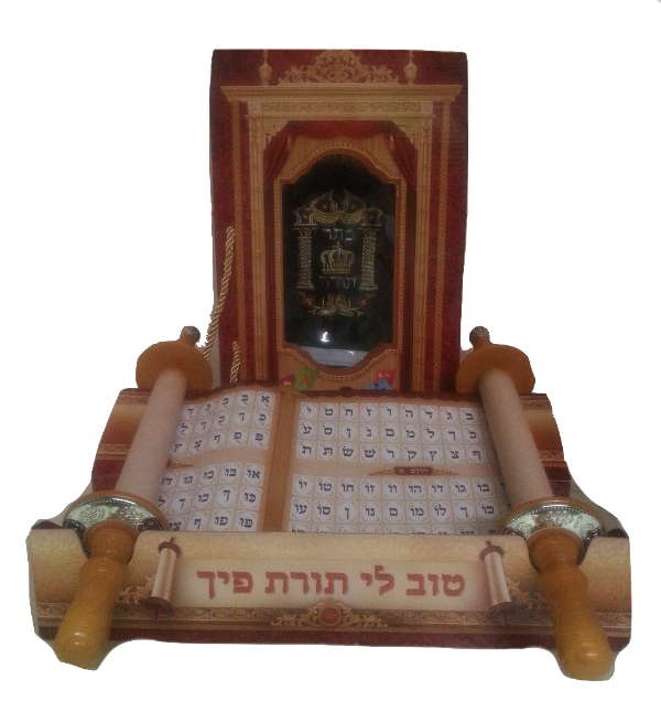Sefer Torah For Kids - Alef Bais Inside - Medium - 13" – Judaica Plaza