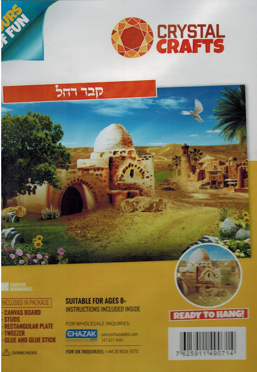 Crystal Crafts - Kever Rochel – Judaica Plaza