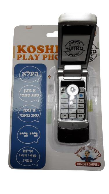 Kosher Play Phone – Judaica Plaza