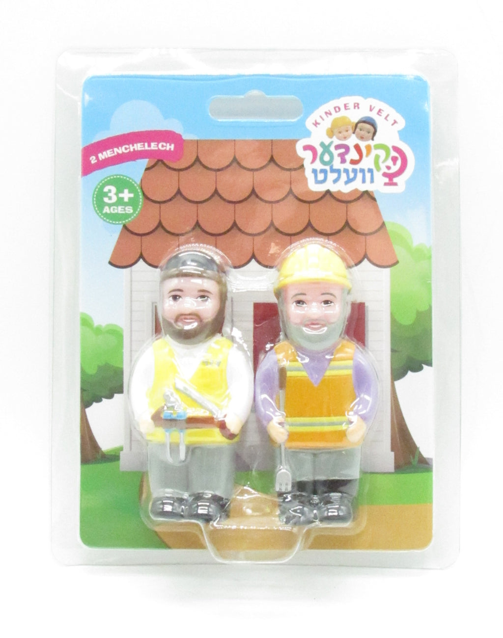 Kinder Velt: Construction Set (2 Pack) – Judaica Plaza
