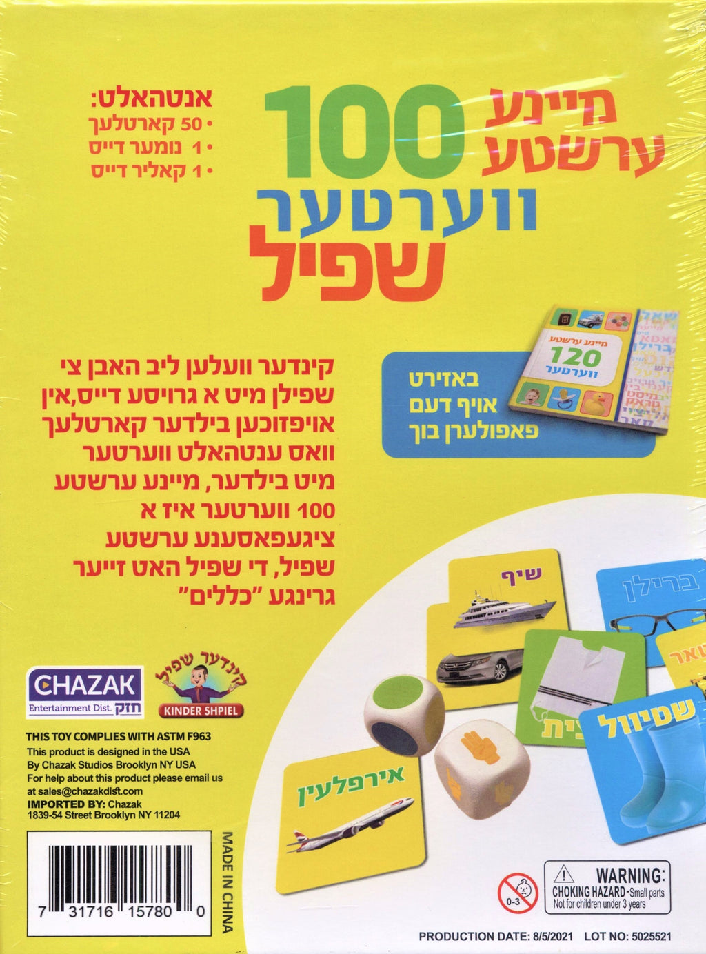 My First 100 Words Activity Game (Yiddish) – Judaica Plaza