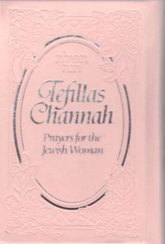 Tefillas Channah - Hebrew-English - Mini (Pink) – Judaica Plaza
