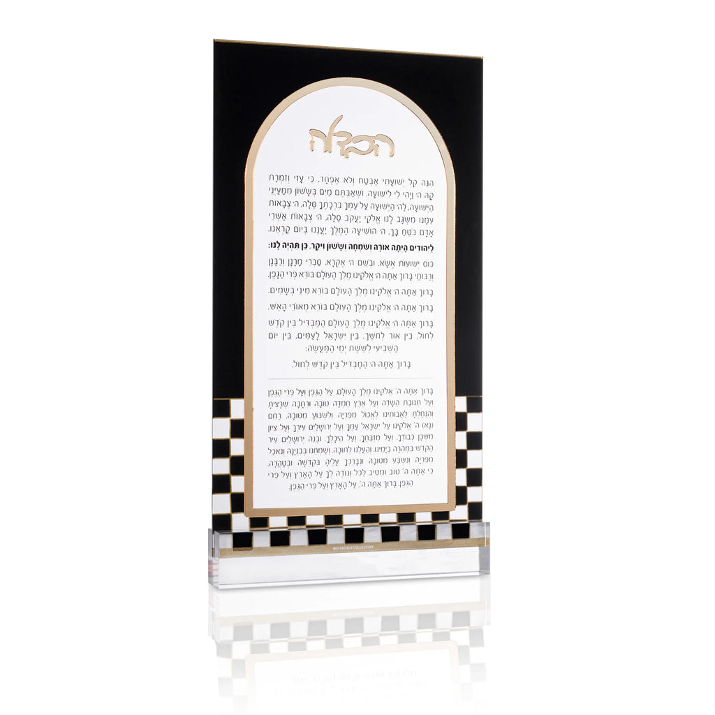 Waterdale Collection: Lucite Havdalah Card - Onyx – Judaica Plaza