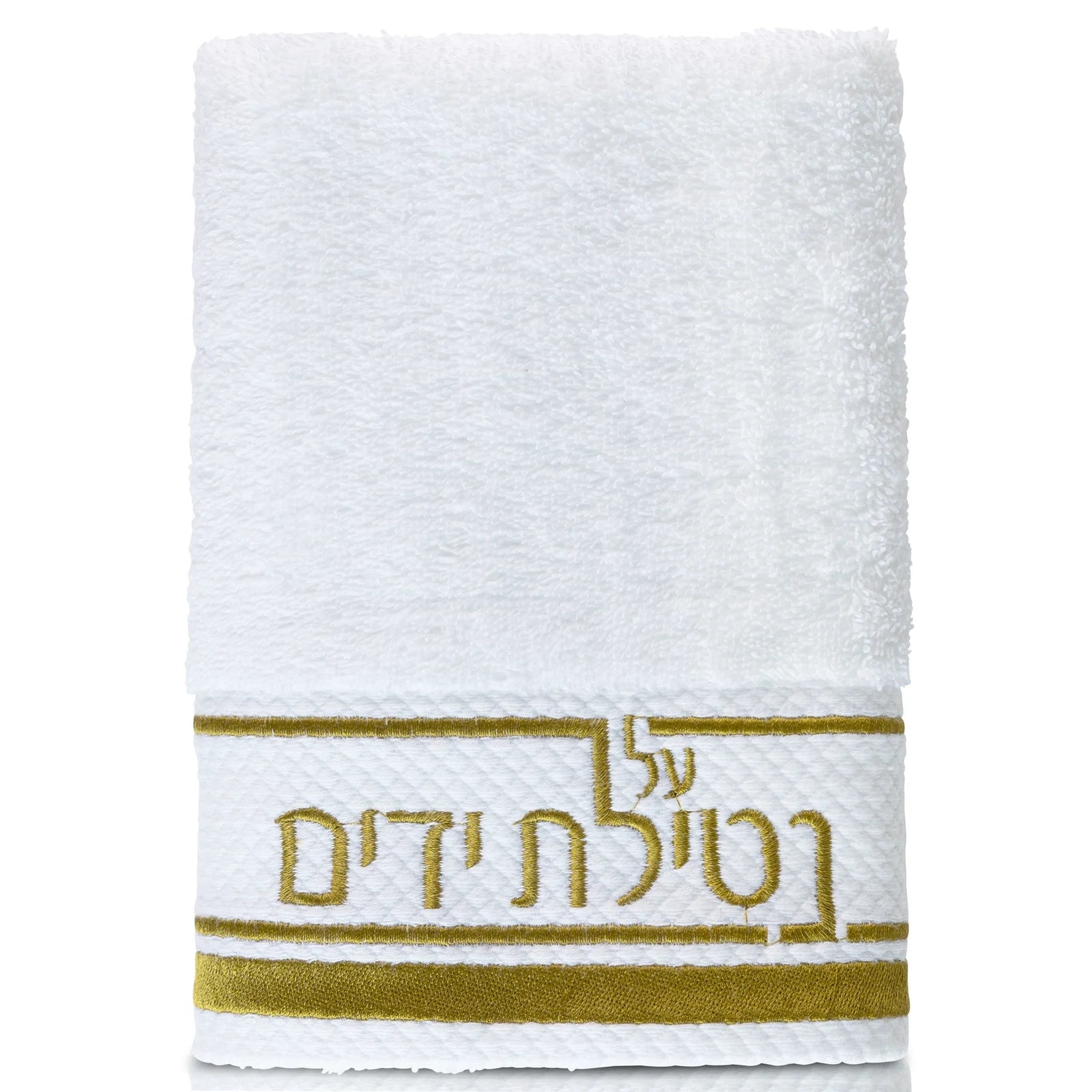 Waterdale Collection: Netilas Yadayim Towel – Judaica Plaza