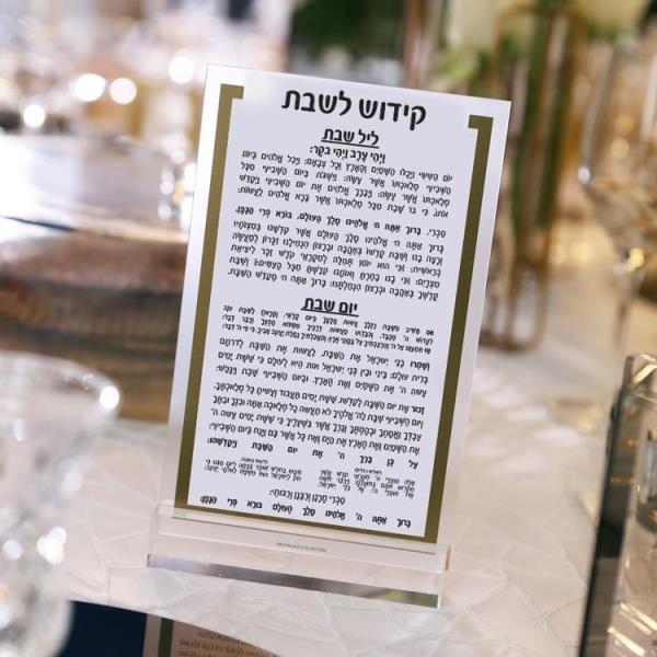 Waterdale Collection: Shabbos Kiddush Card - Gold – Judaica Plaza