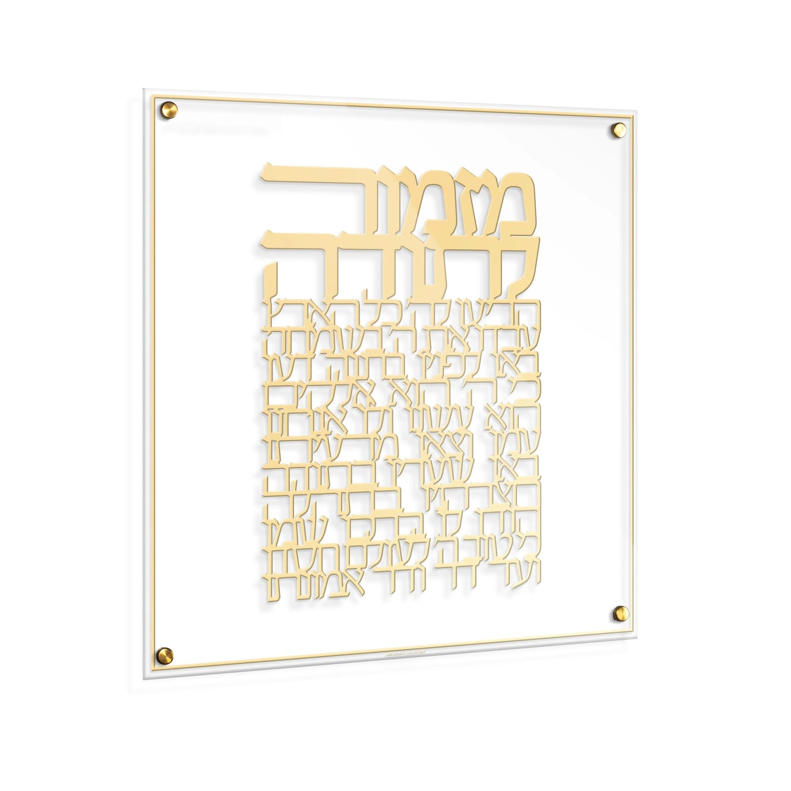Waterdale Collection: Lucite Mizmor Lesodah - Die Cut – Judaica Plaza