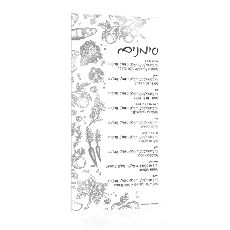 Waterdale Collection: Lucite Simanim Card - Sketched – Judaica Plaza