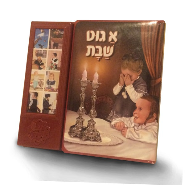A Gut Shabbos - Singing Book – Judaica Plaza