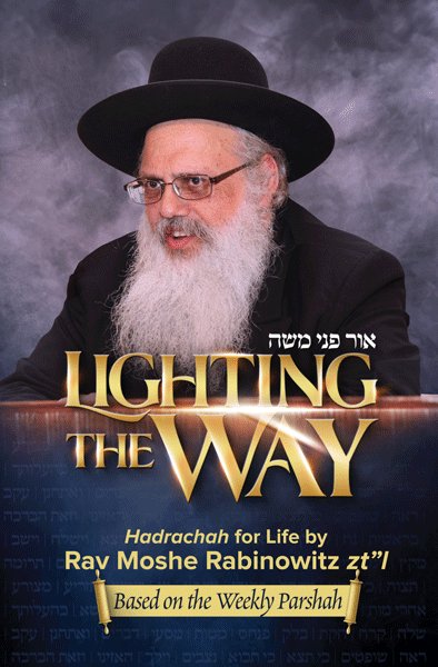 Lighting The Way – Judaica Plaza