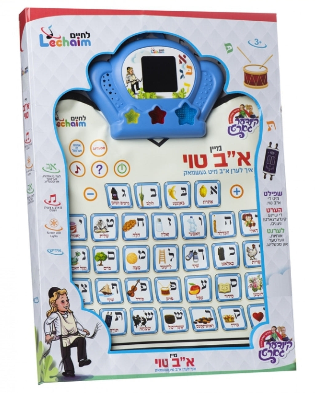 Mein Aleph Beis Toy – Judaica Plaza
