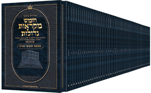 Czuker Edition Mikra'os Gedolos Chumash Set – Judaica Plaza
