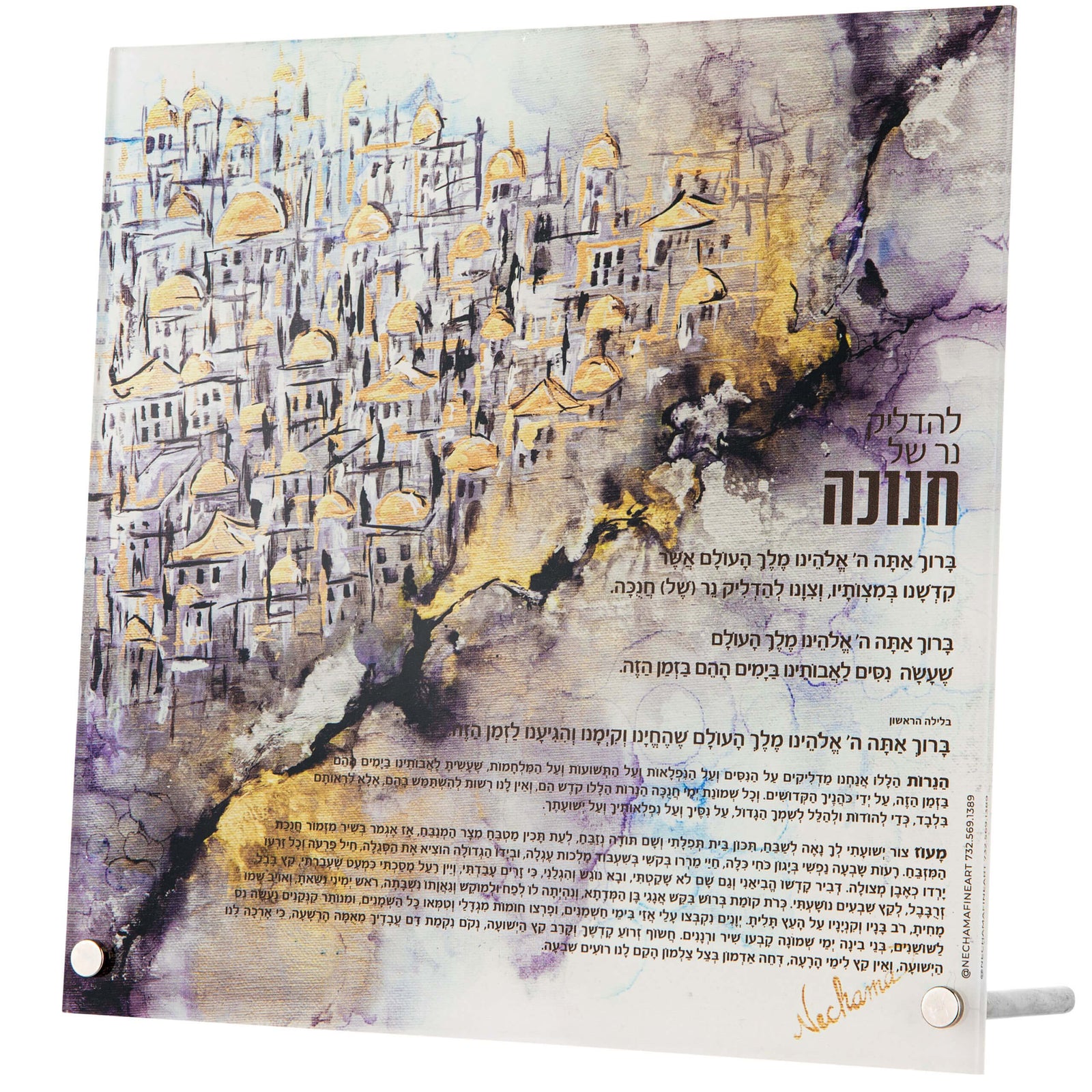 Nechama Fine Art: Tabletop Chanukah Brachos Plaque - Jerusalem ...