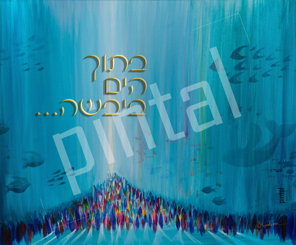 Succah Poster: Vinyl Waterproof - Kriyas Yam Suf – Judaica Plaza