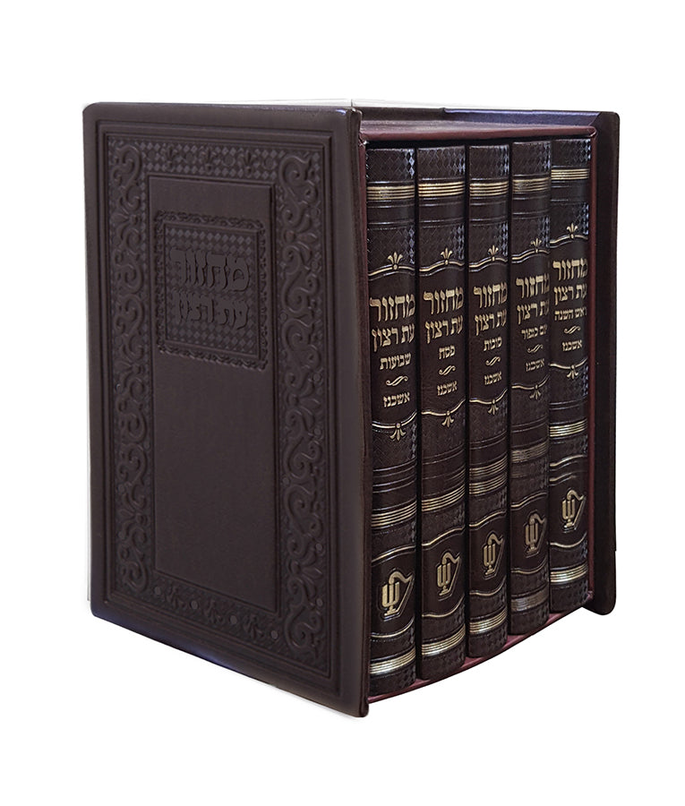Classic Series: Machzor 5 Volume Set - Faux Leather Set – Judaica Plaza