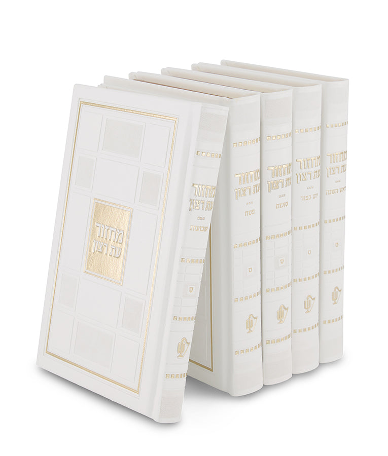 Square Series: Machzor 5 Volume Set - Faux Leather Set – Judaica Plaza