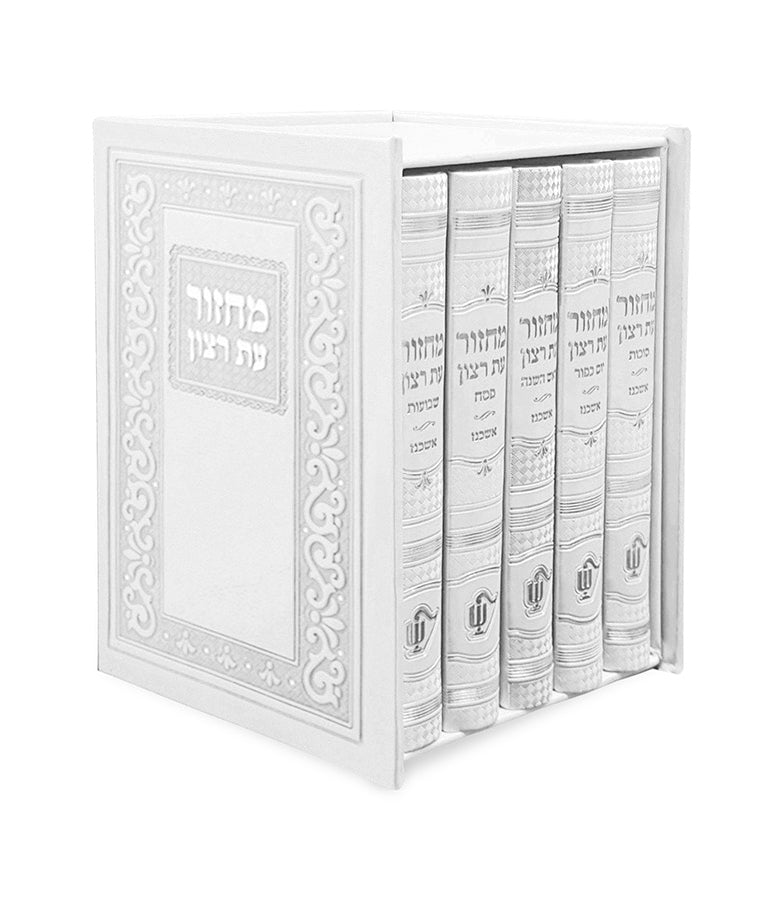 Classic Series: Machzor 5 Volume Set - Faux Leather Set – Judaica Plaza