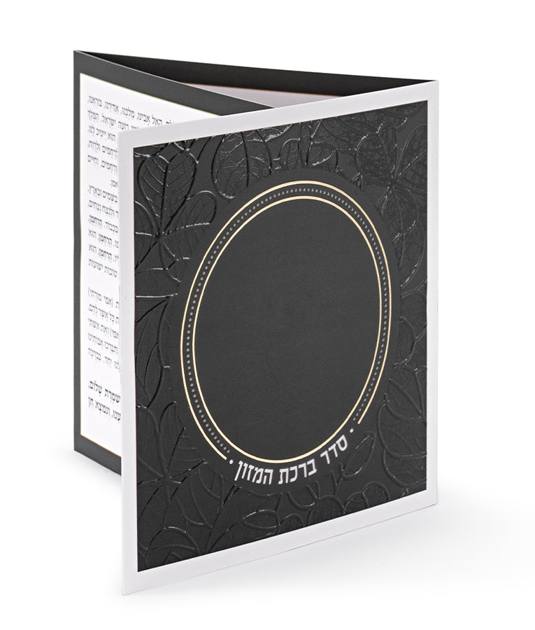 Birchas Hamazon: Paperback Circle Design - Pocket Size – Judaica Plaza