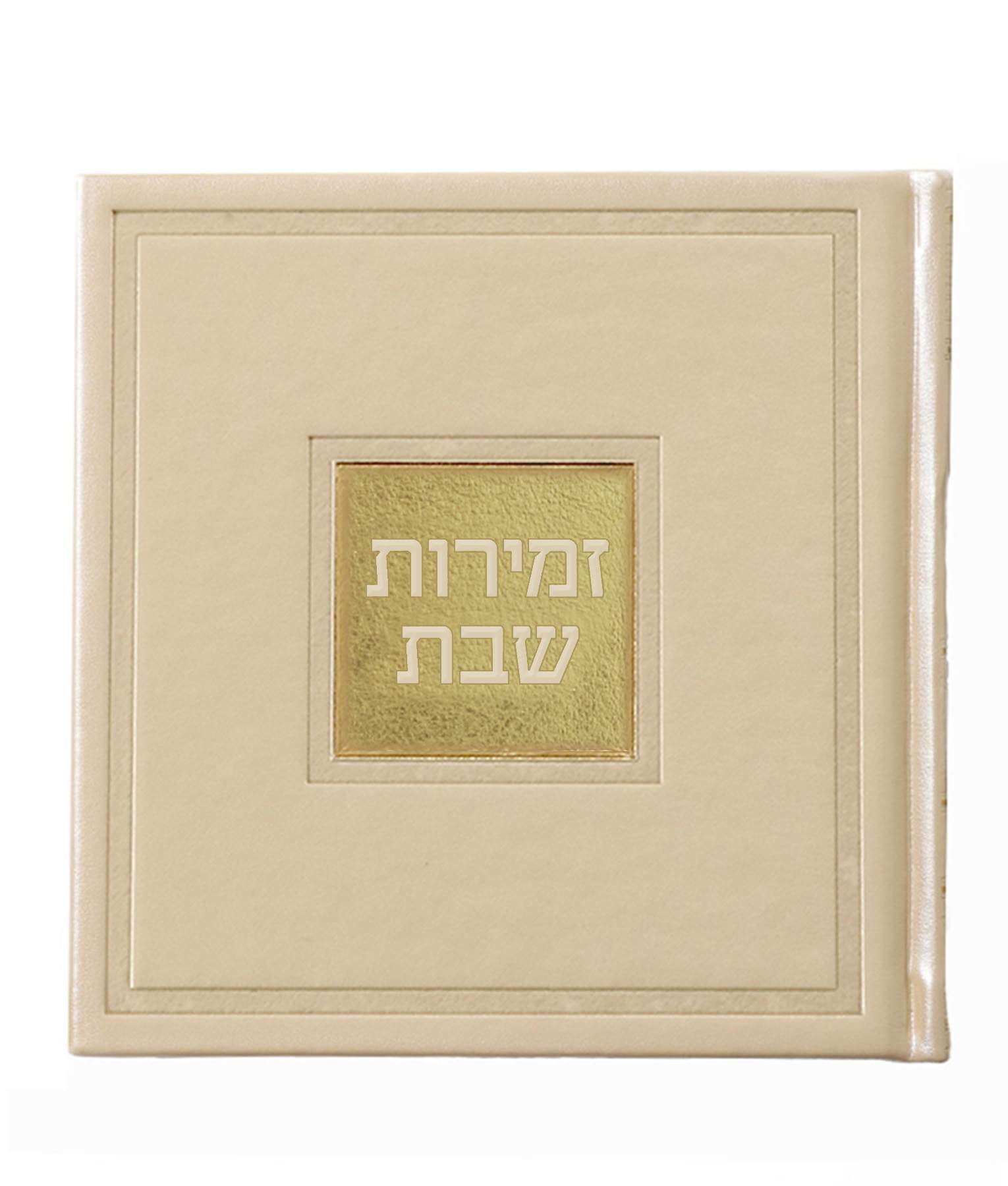 Zemiros Shabbos: Faux Leather - Square Design – Judaica Plaza