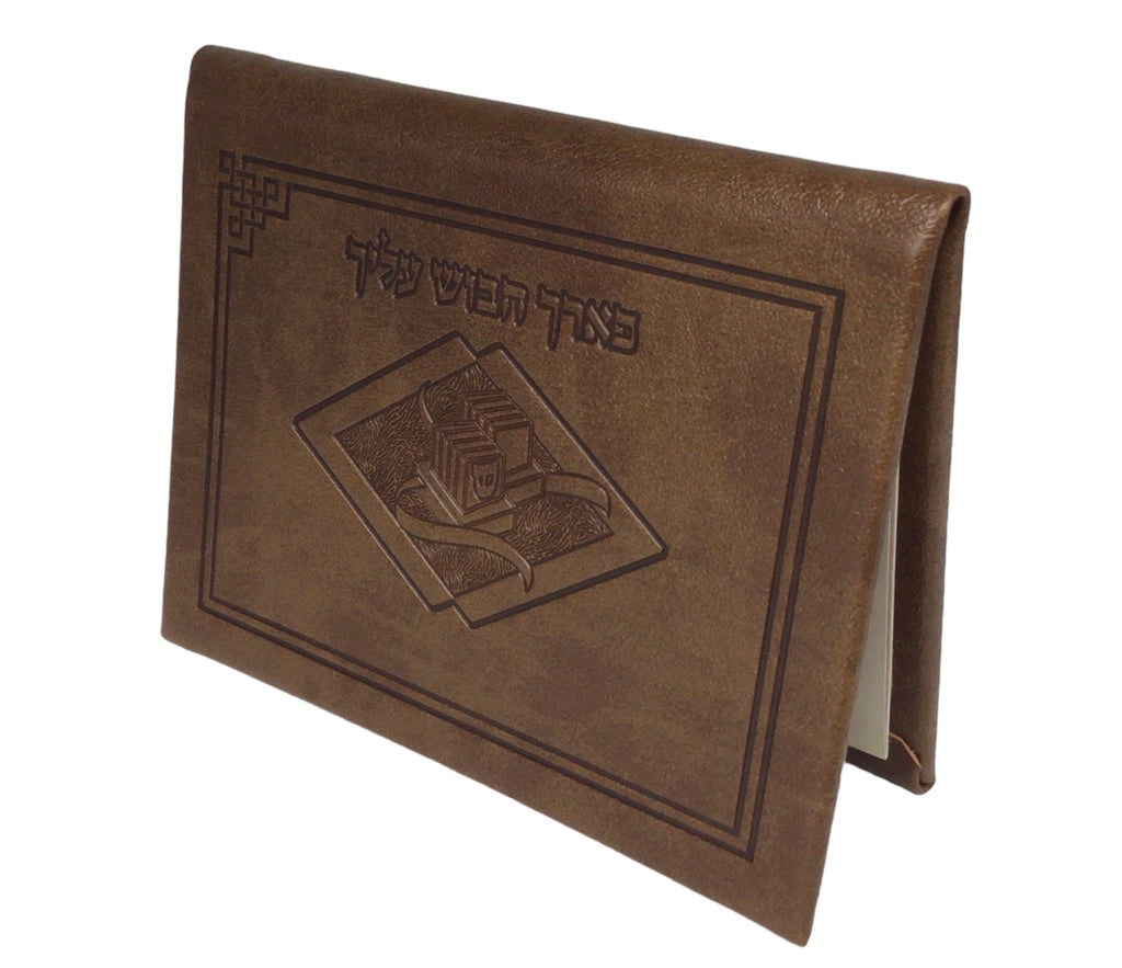 Tefillin Mirror: Faux Leather - Rectangle – Judaica Plaza